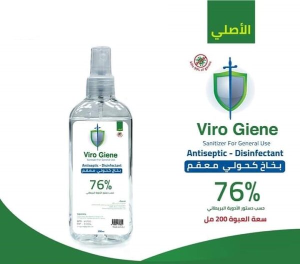 Sanitizer | Viro Giene | Spray | Abu Lail Medical & Sport Center