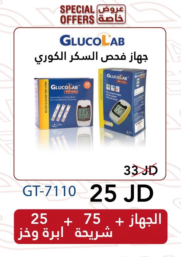 GlucoLab 2 | Offer (Blood Glucose Test Meter + 75 Test Strip +25 Blood ...