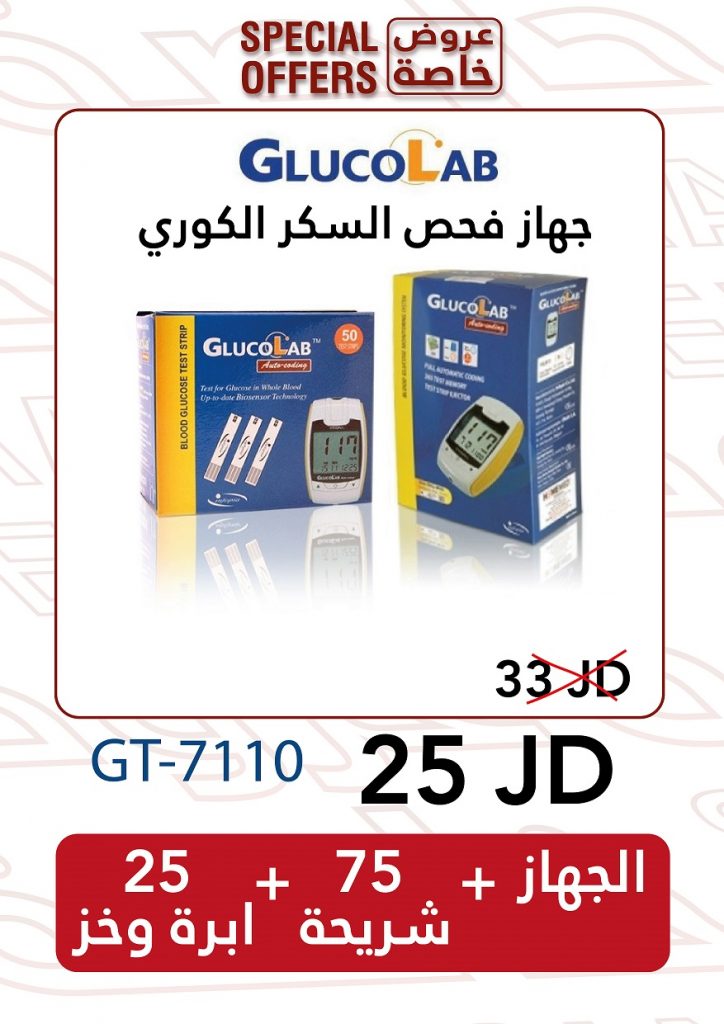 GlucoLab 2 | Offer (Blood Glucose Test Meter + 75 Test Strip +25 Blood ...