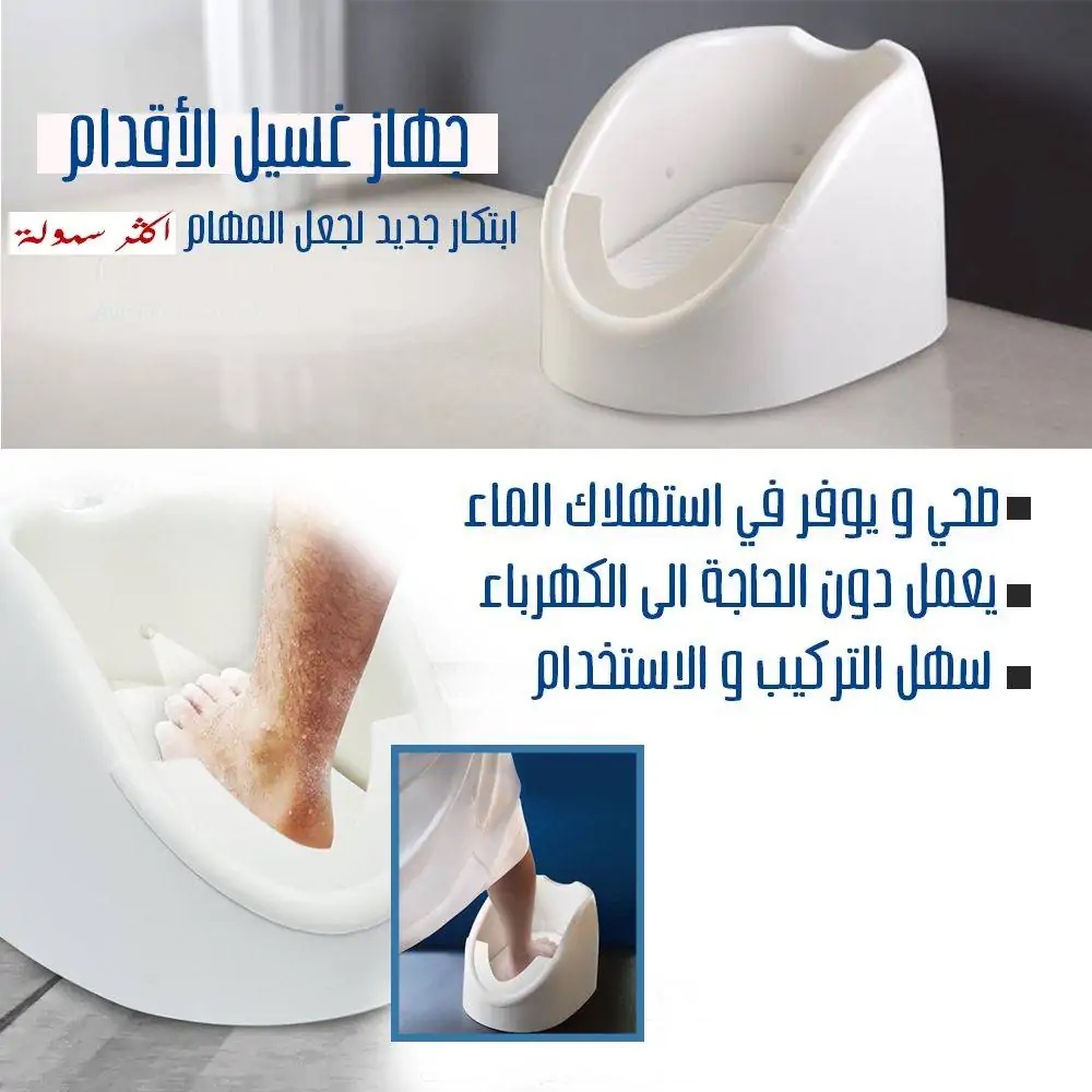 Automatic Foot Washer | Muslim Ablution | Islamic Mosque sanitary ...