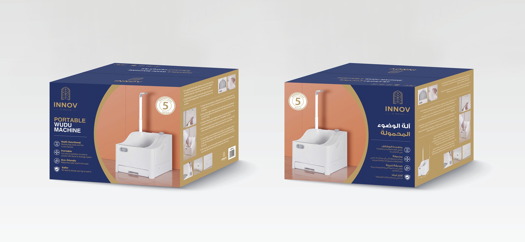 Portable Wudu Machine | Portable Automatic Foot Washer | Portable ...